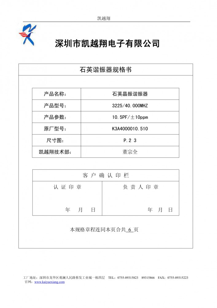 KYX K3A4000010.510 specification page 1