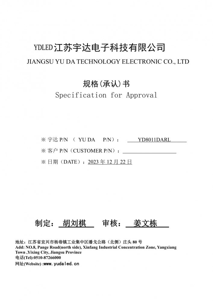 YD8011DARL datasheet page 1