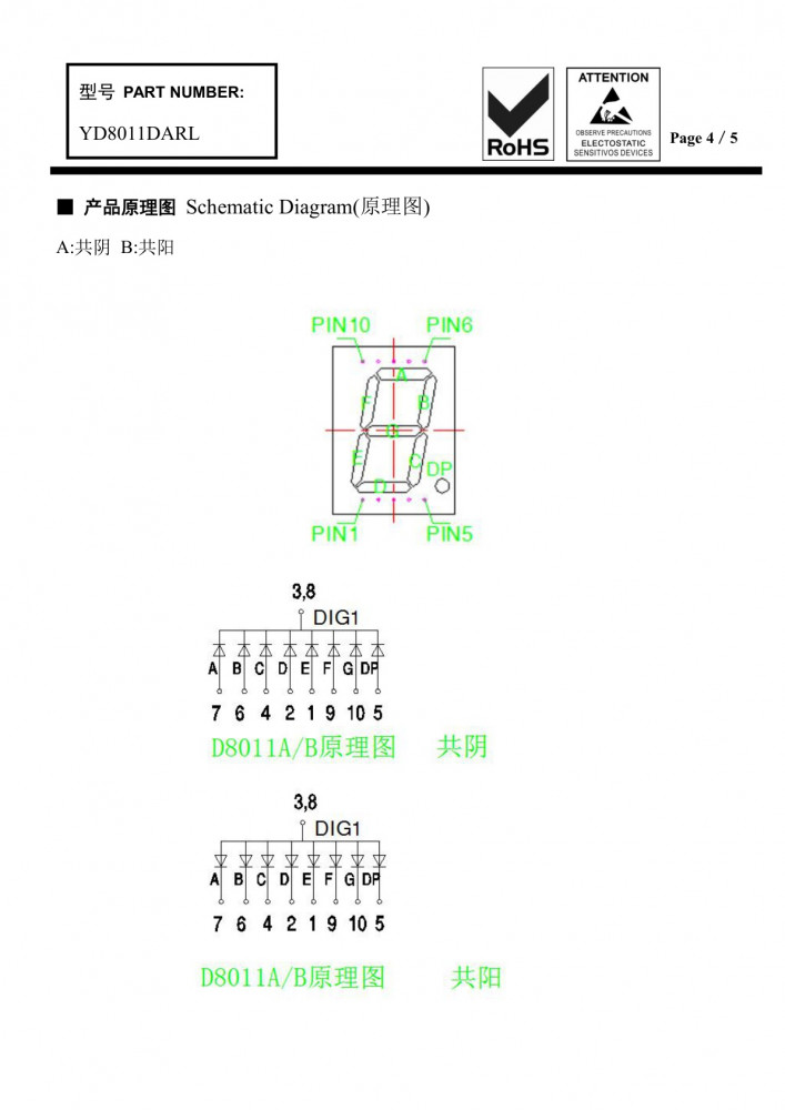 YD8011DARL datasheet page 5