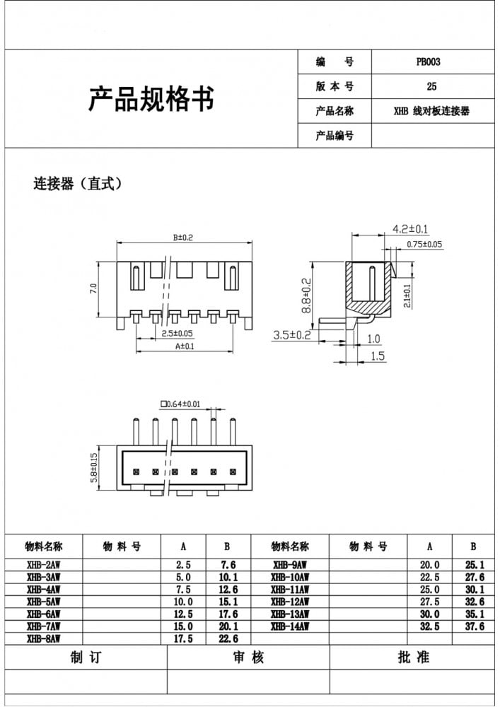 BOOMELE XHB specification document page 1