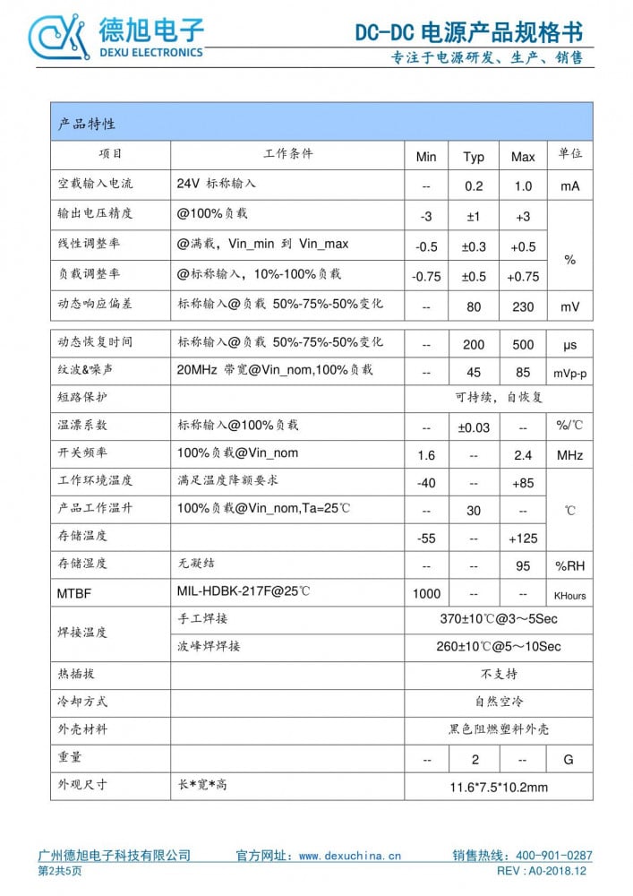 K7812M-1000R3 technical document page 2