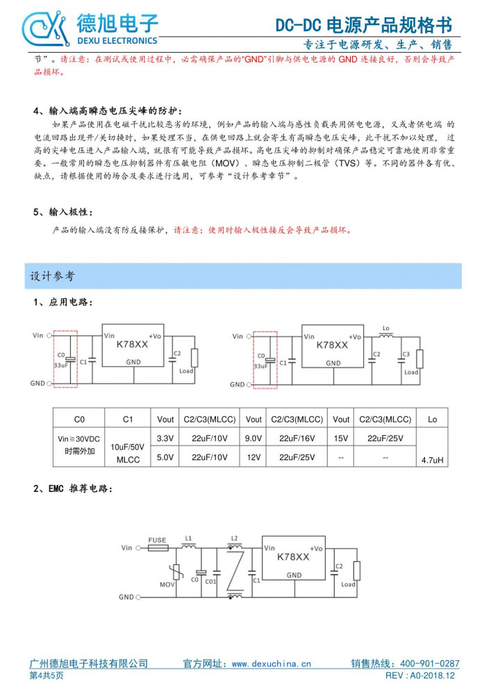 K7812M-1000R3 technical document page 4