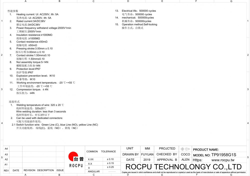 TP91958G1S technical drawing page 2