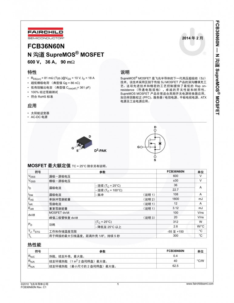 FCB36N60N datasheet page 2