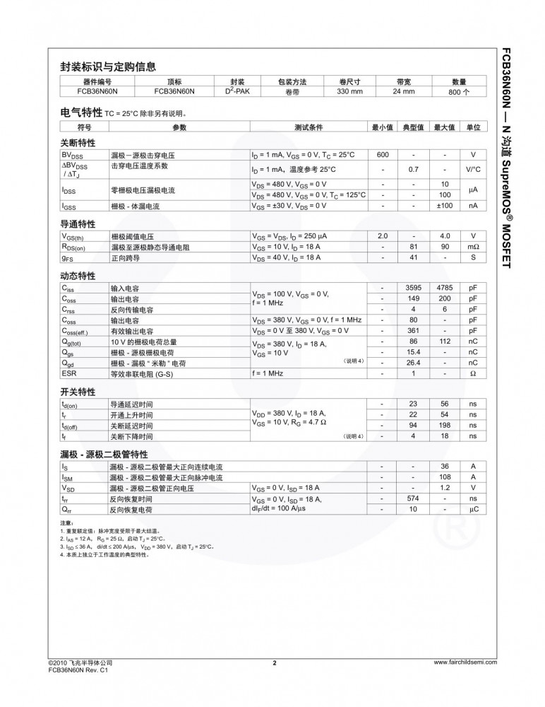 FCB36N60N datasheet page 3