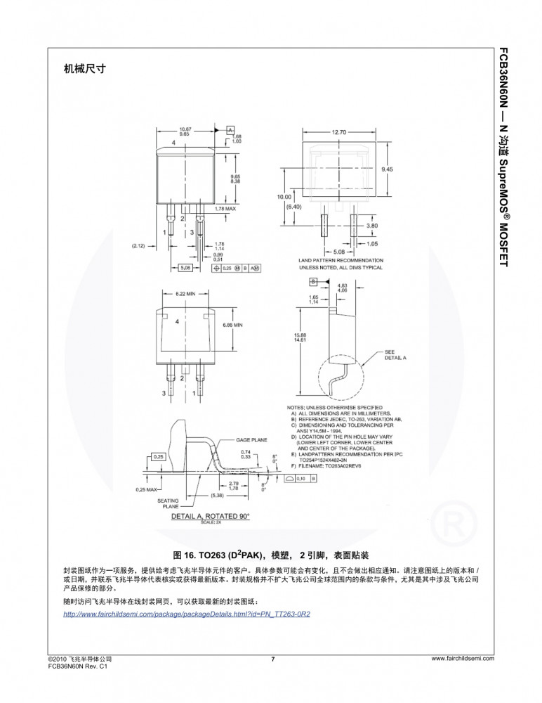 FCB36N60N datasheet page 8