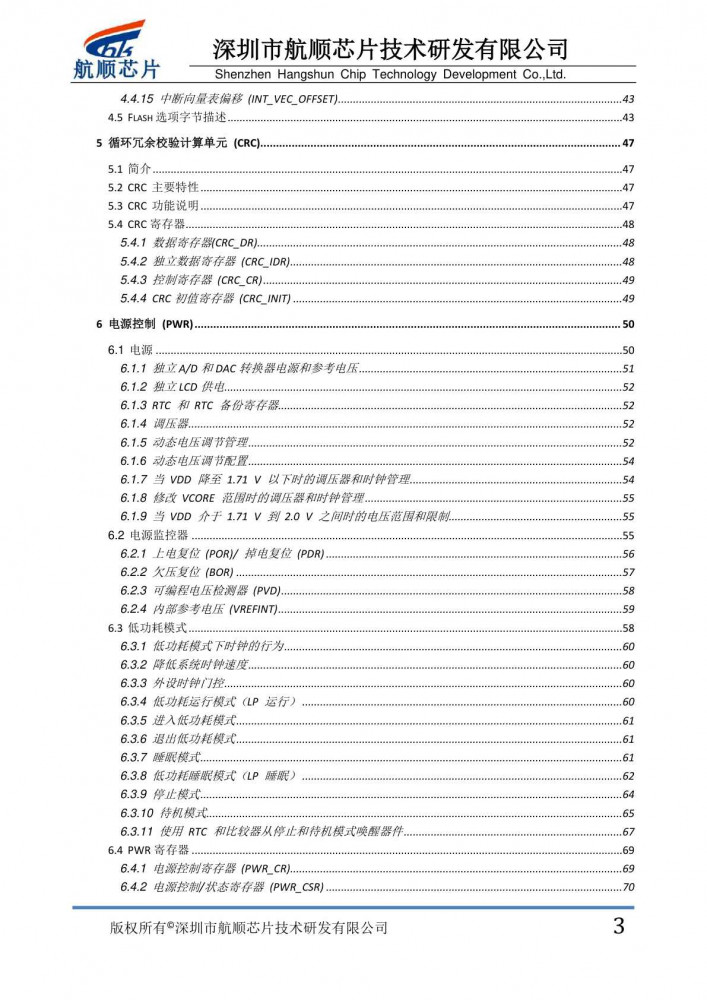 HK32L084CBT6 technical document page 3