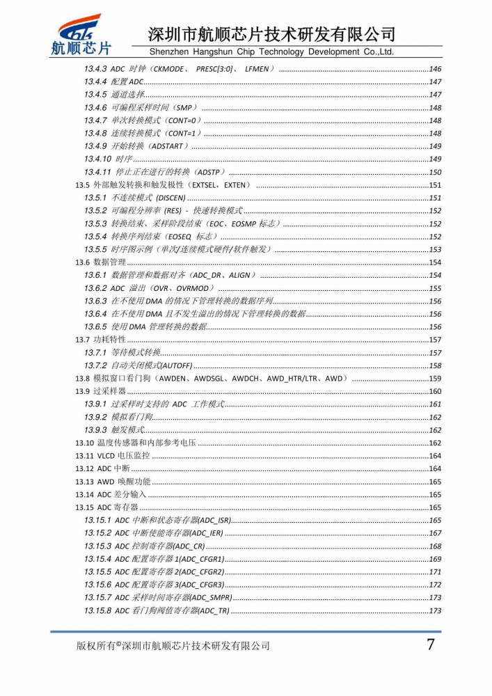 HK32L084CBT6 technical document page 7