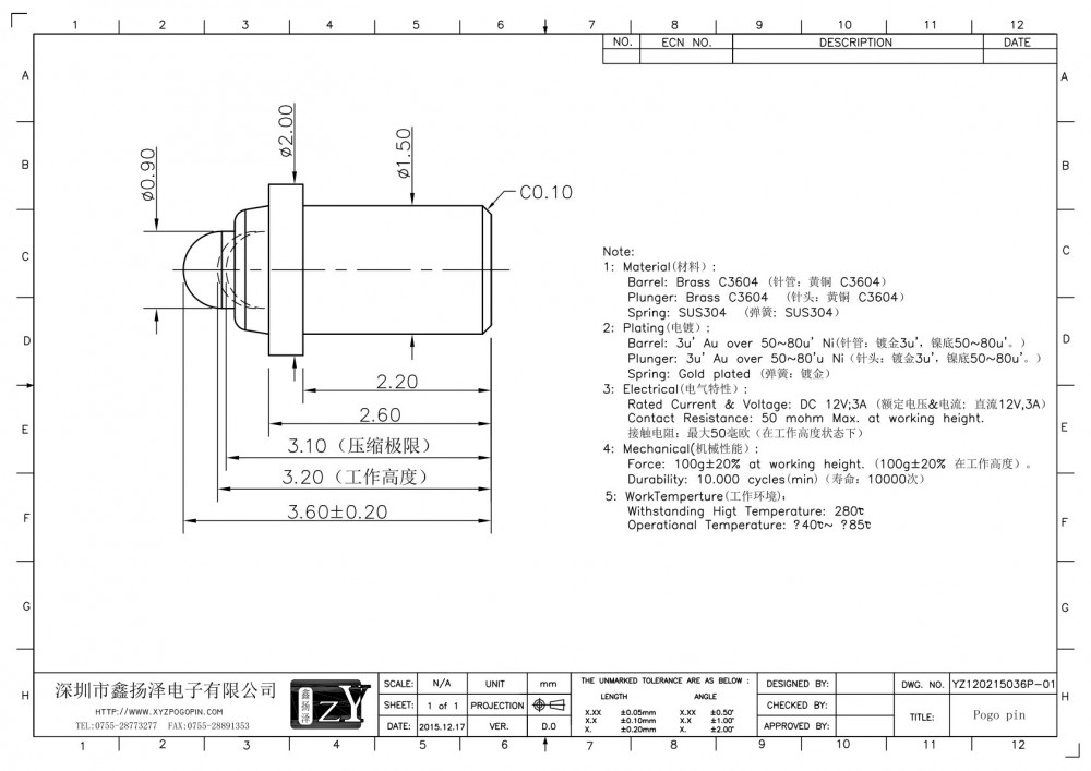 YZ120215036P-01 product specification page 3