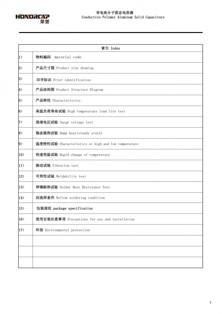 Honor Elec HV series datasheet page 5