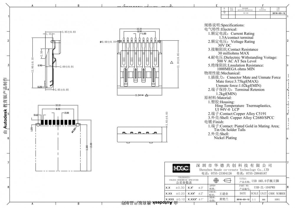 HDGC USB-ZL-104PWB technical drawing