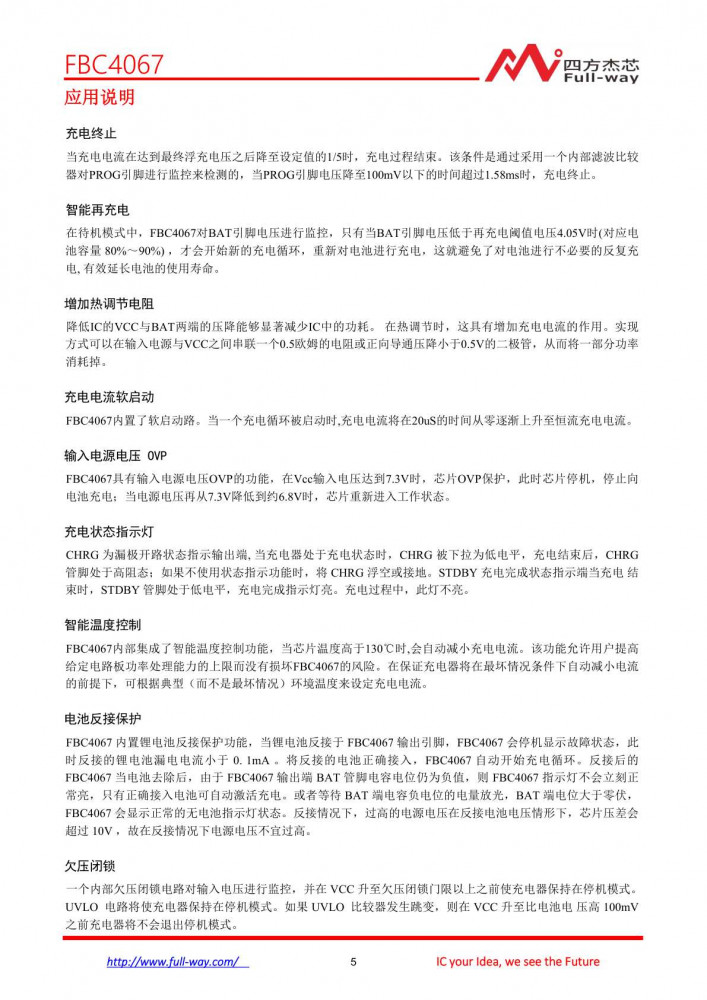 FBC4067 datasheet page 5