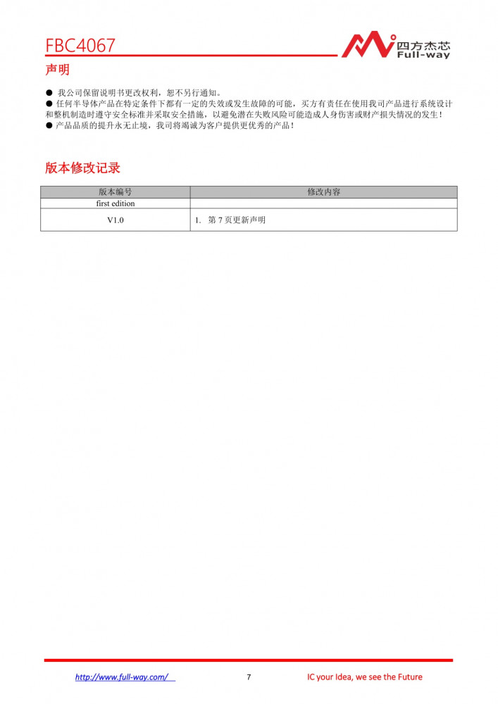 FBC4067 datasheet page 7