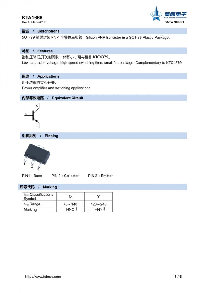 KTA1666-Y datasheet page 1