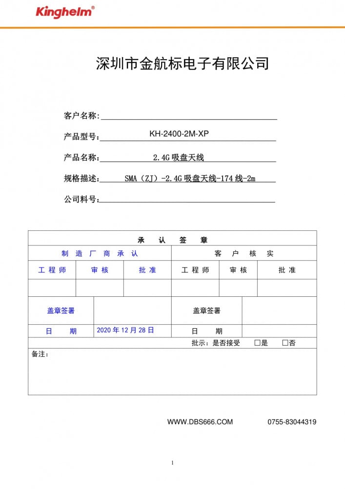 KH-2400-2M-XP document page 1