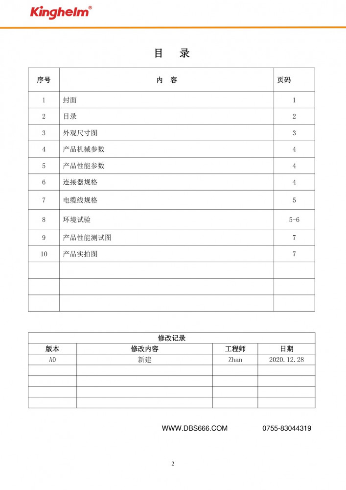 KH-2400-2M-XP document page 2