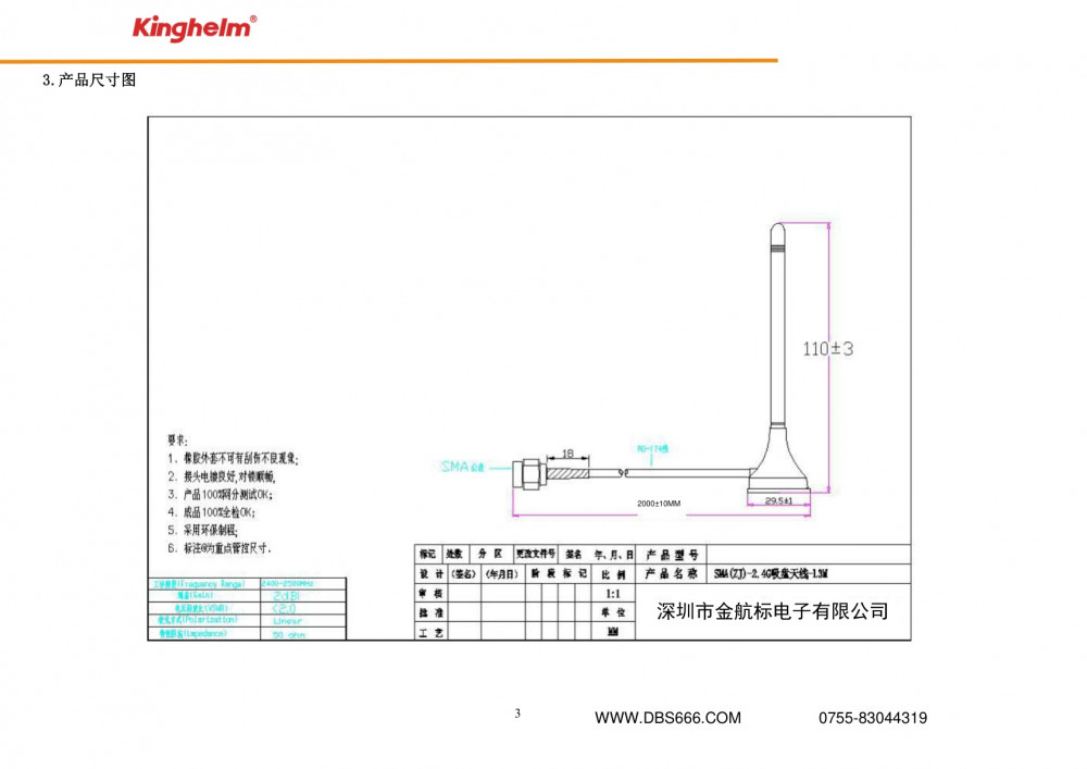 KH-2400-2M-XP document page 3