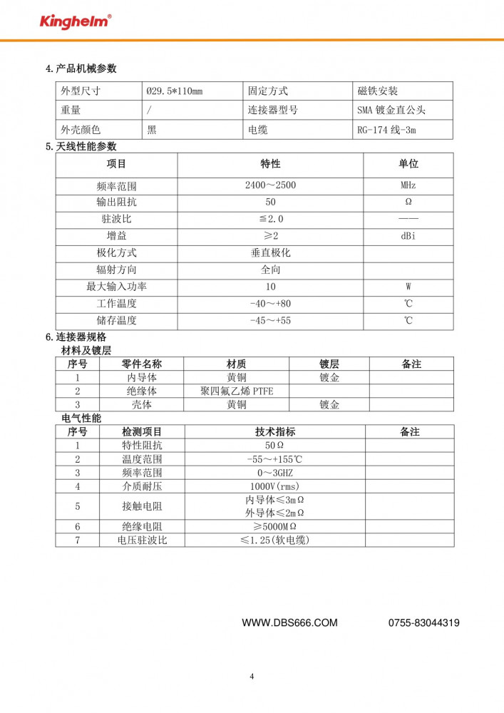 KH-2400-2M-XP document page 4
