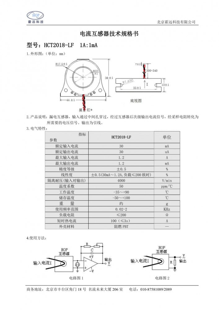 HCT2018-LF technical specification page