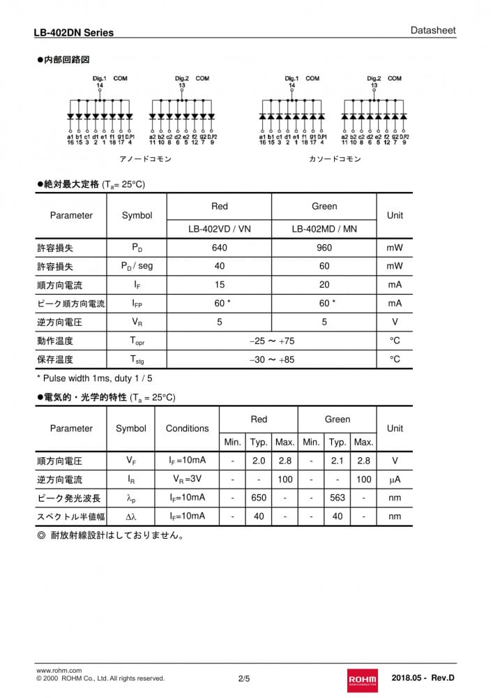 LB-402VD technical document page 2