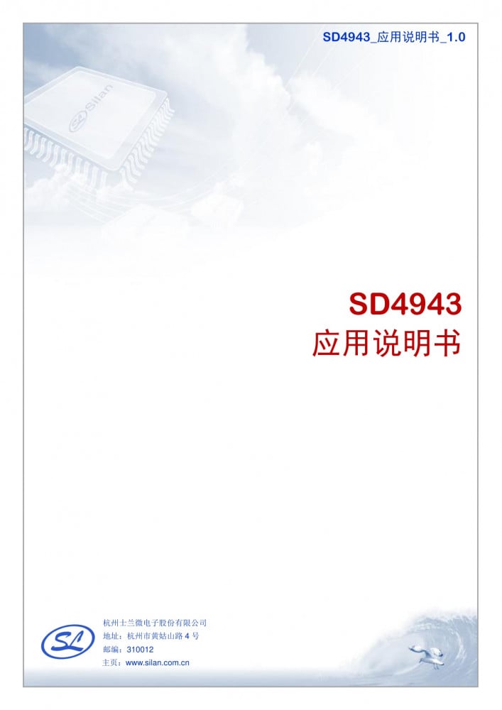 SD4943 application note page 1