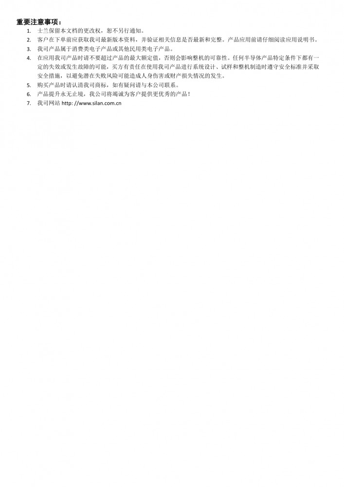 SD4943 application note page 2