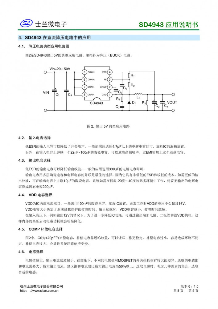 SD4943 application note page 7