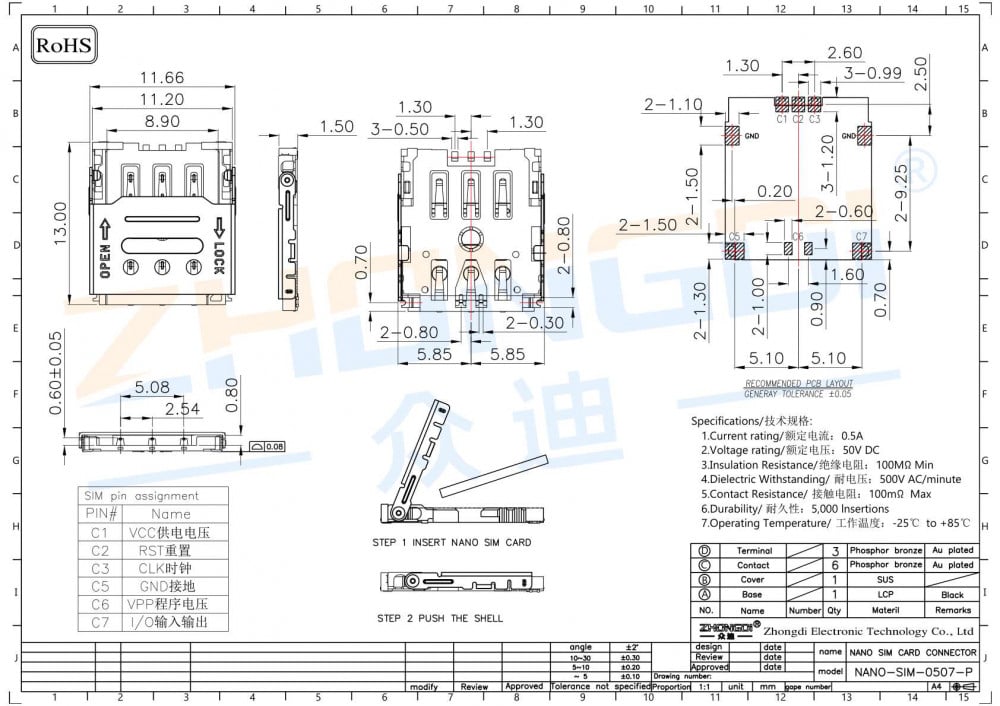 NANO-SIM-0507-P technical drawing