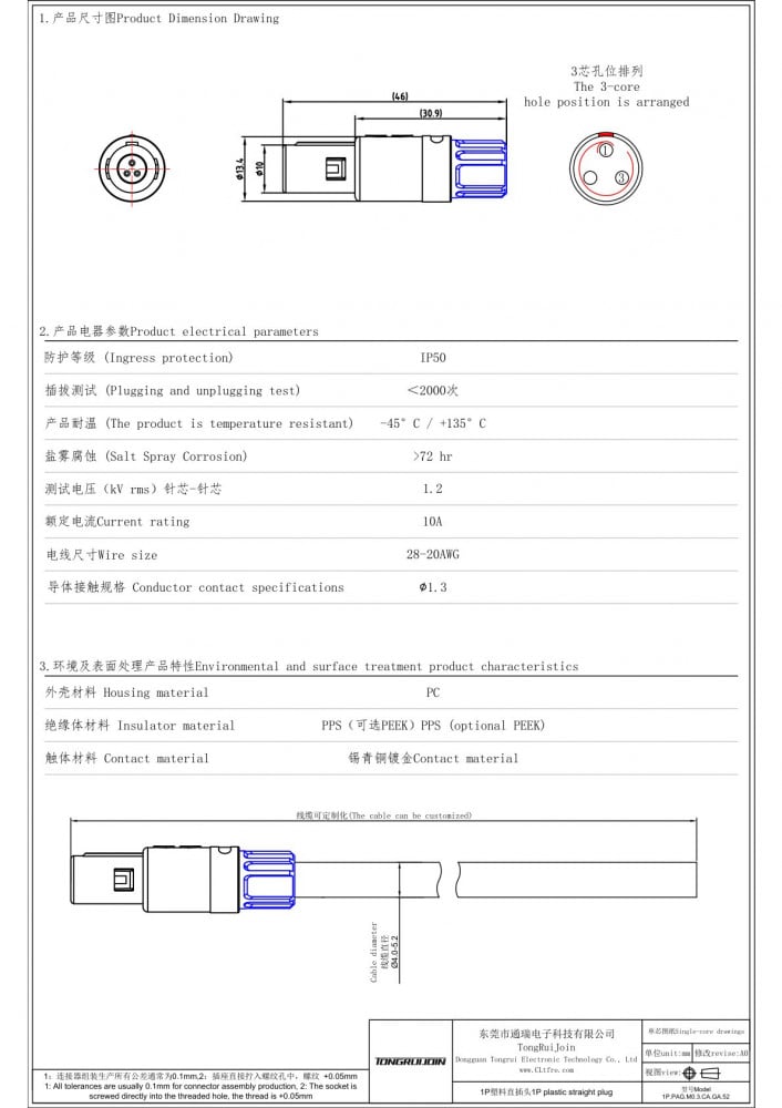 1P.PAG.M0.3.CA.GA.52 technical drawing page 1