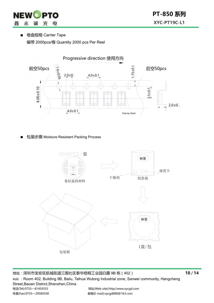 XYC-PT19C-L1 specification page 10