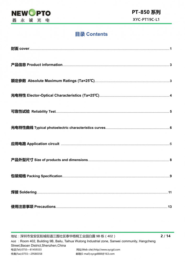 XYC-PT19C-L1 specification page 2