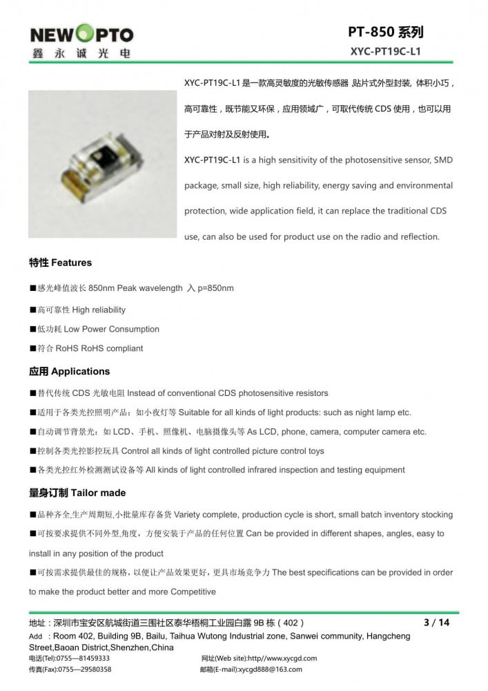 XYC-PT19C-L1 specification page 3