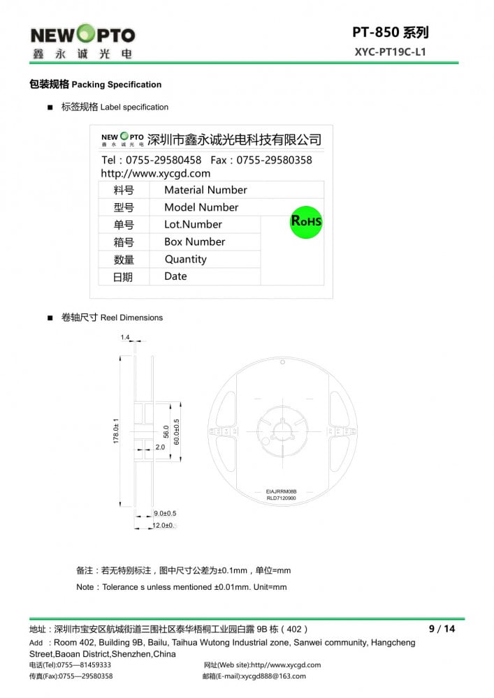XYC-PT19C-L1 specification page 9