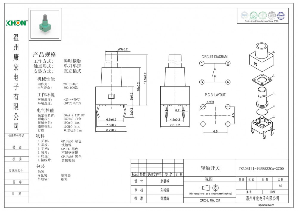 TSA06141-195B532CA-3C00 specification page 9