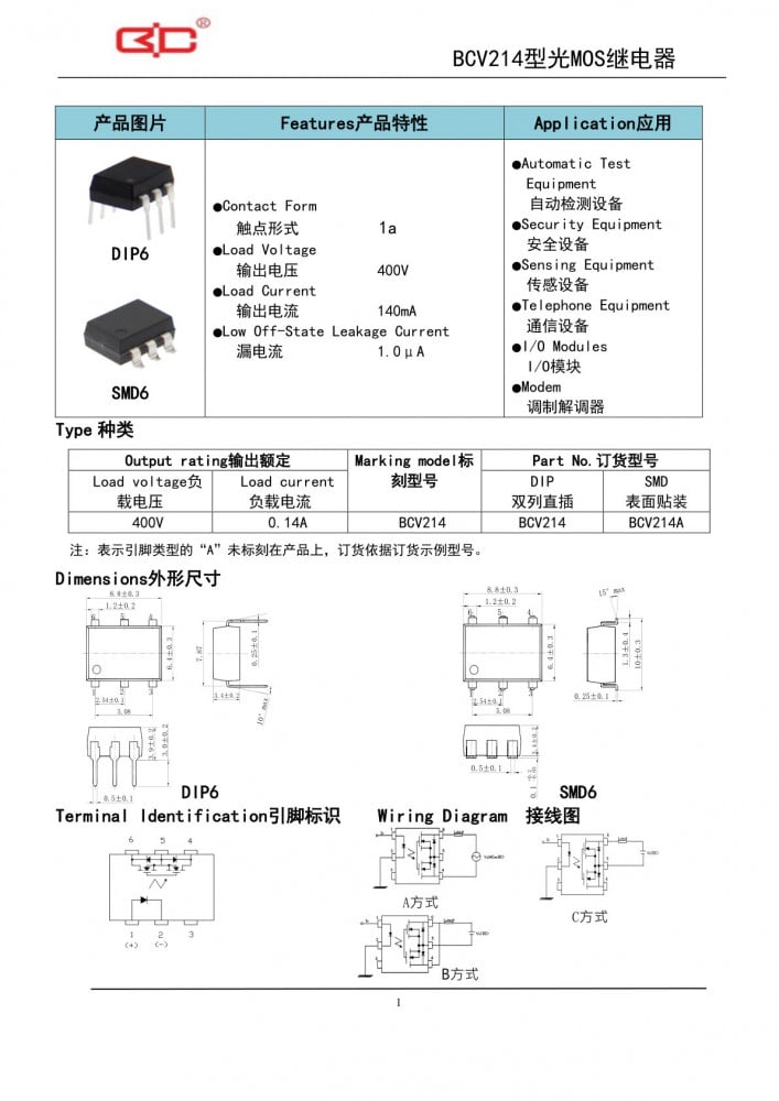 BCV214A datasheet page 1