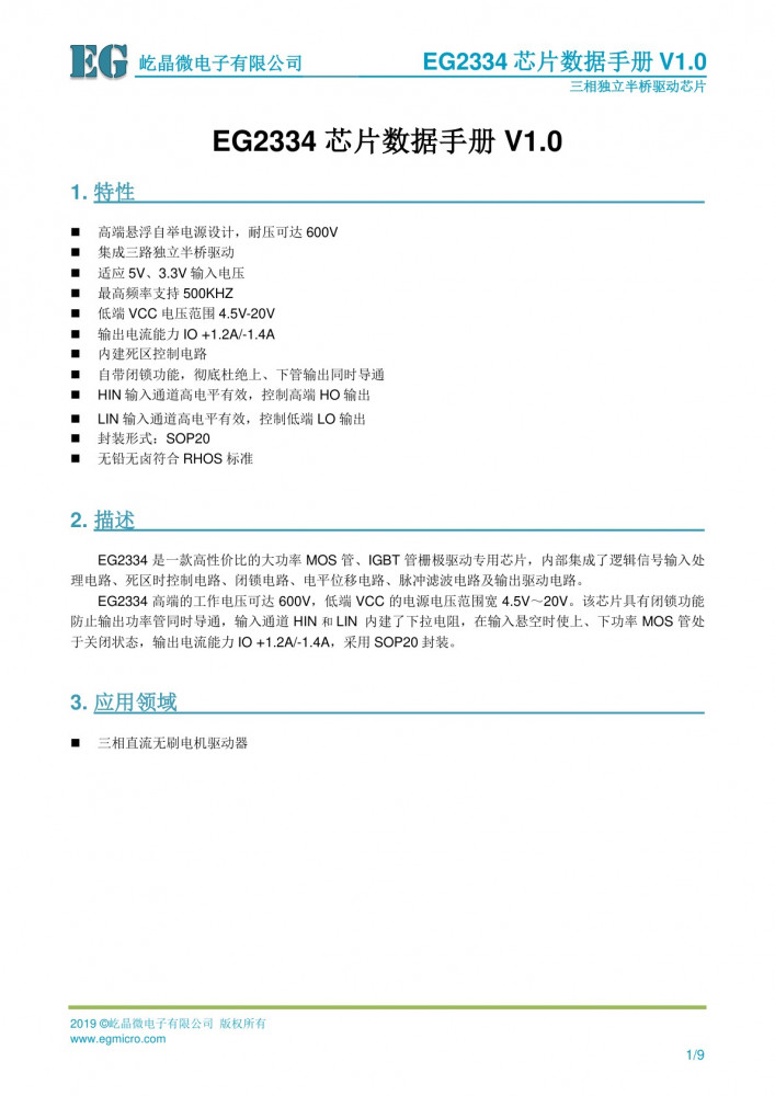 EG2334 datasheet page 4