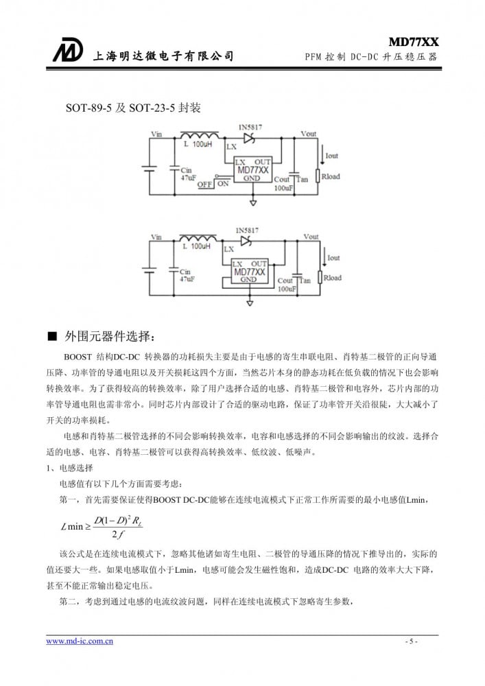 MD7736 datasheet page 5
