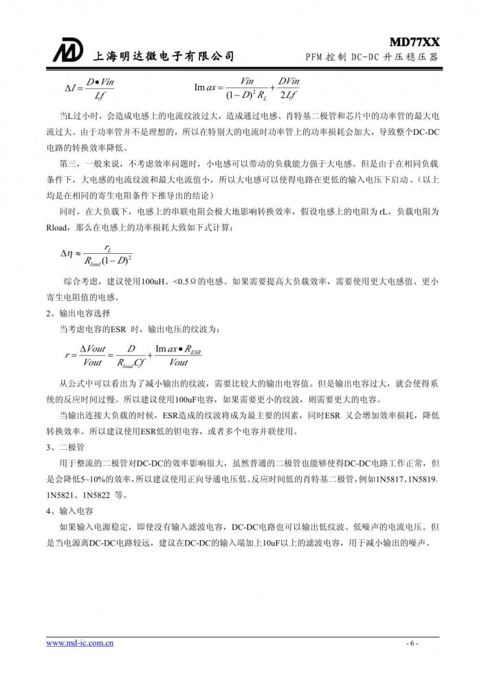 MD7736 datasheet page 6
