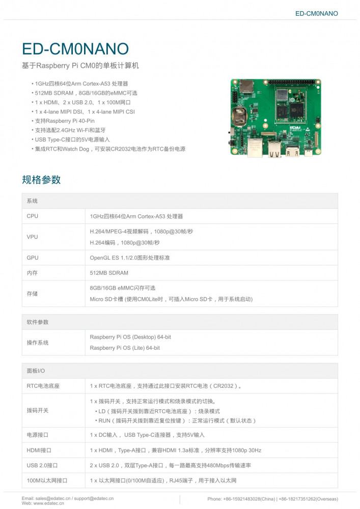 ED-CM0NANO datasheet page 2