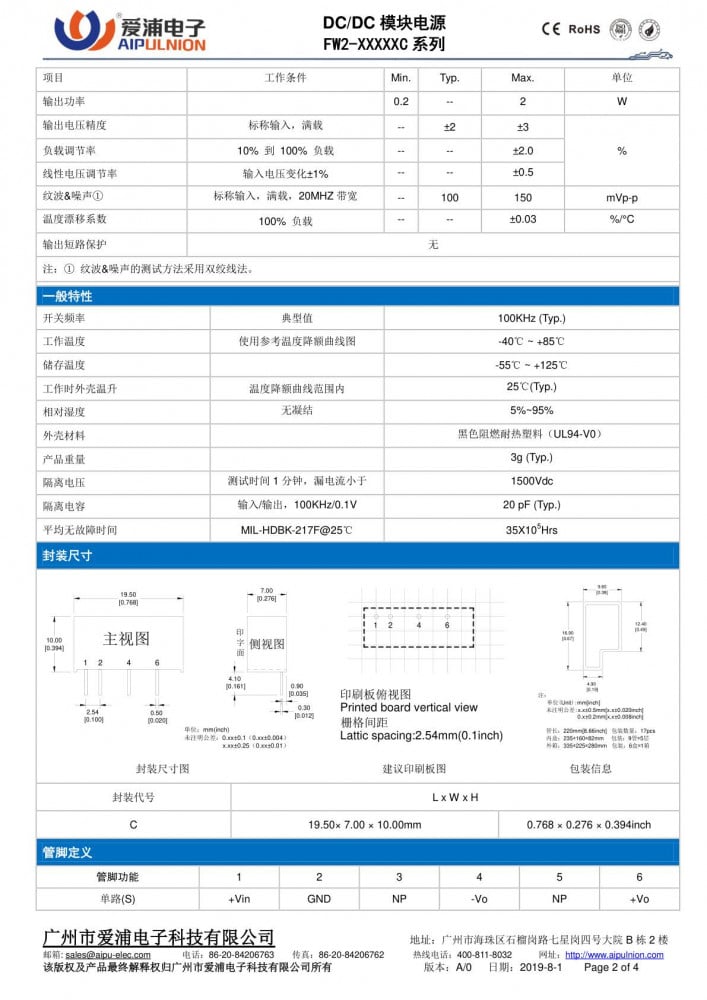 FW2-12S05C datasheet page 2
