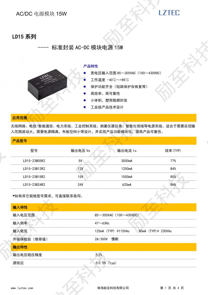 LD15 series datasheet page 1