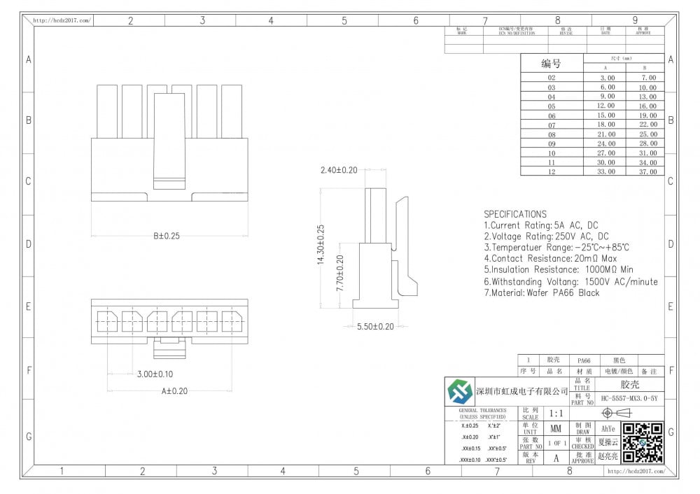 HC-5557-MX3.0-5Y technical drawing