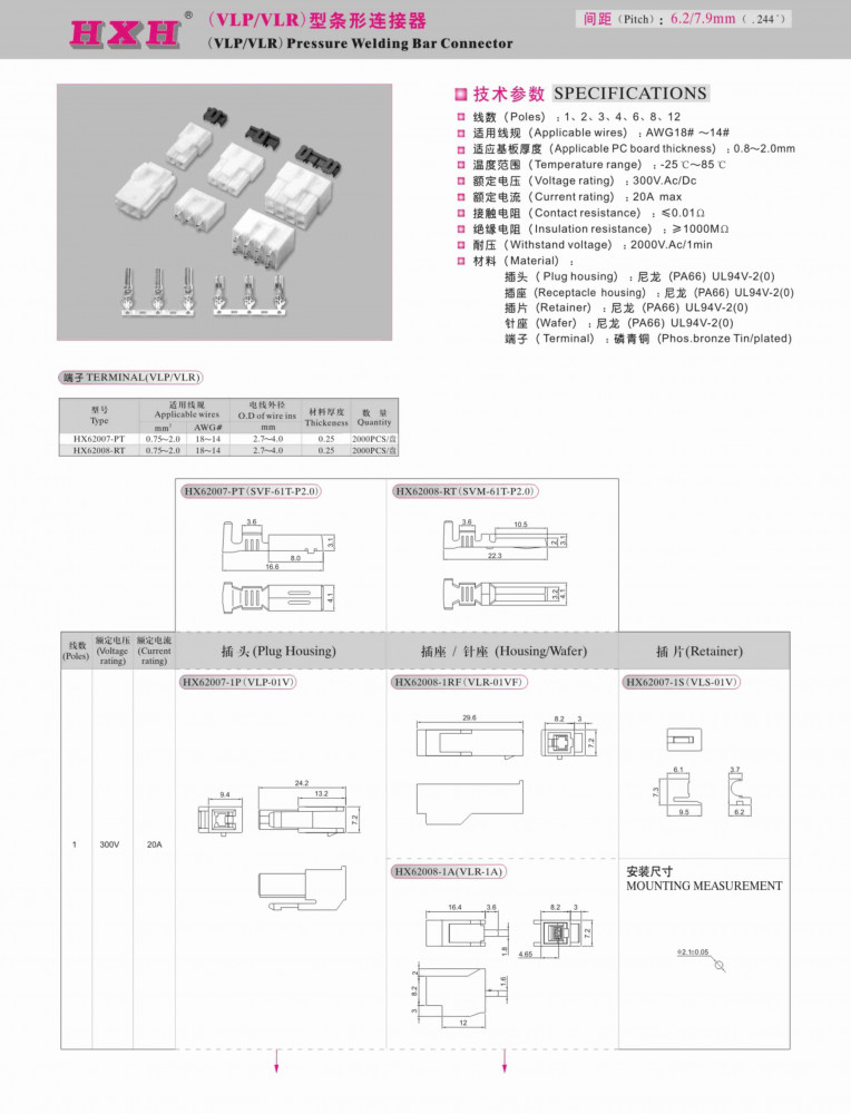HX62007-PT technical document page 1