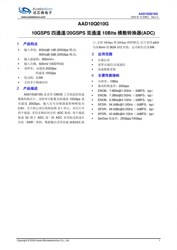 AAD10Q010G product document page 1