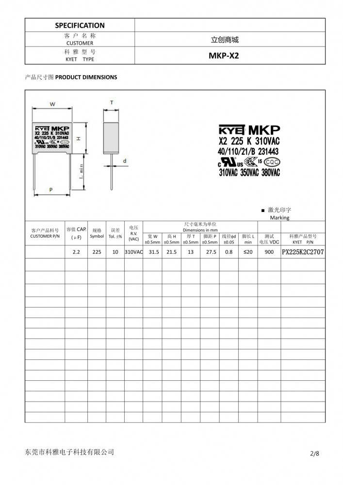KYET PX225K2C2707 specification page 2