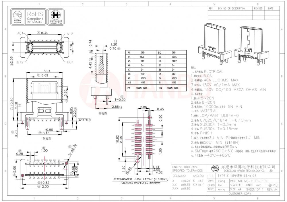 MC-110LS-L105 technical document page 1