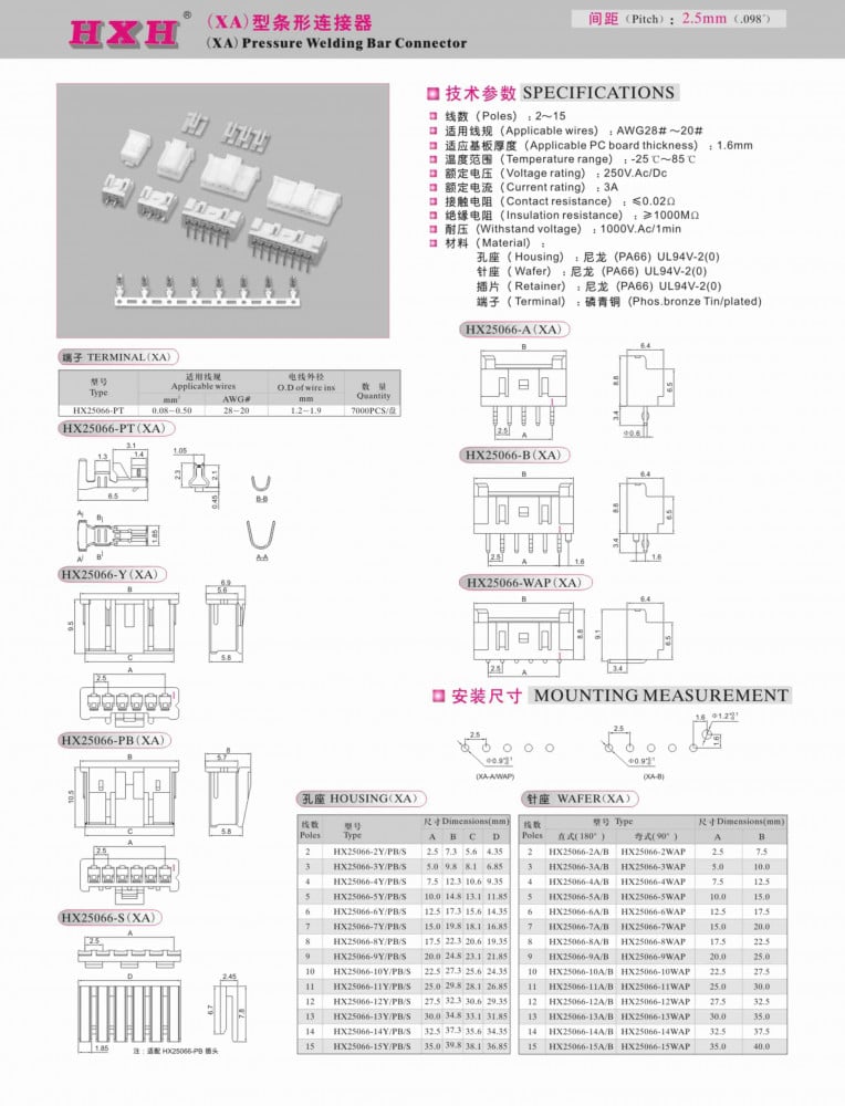 Hongxing HX25066 series technical drawing
