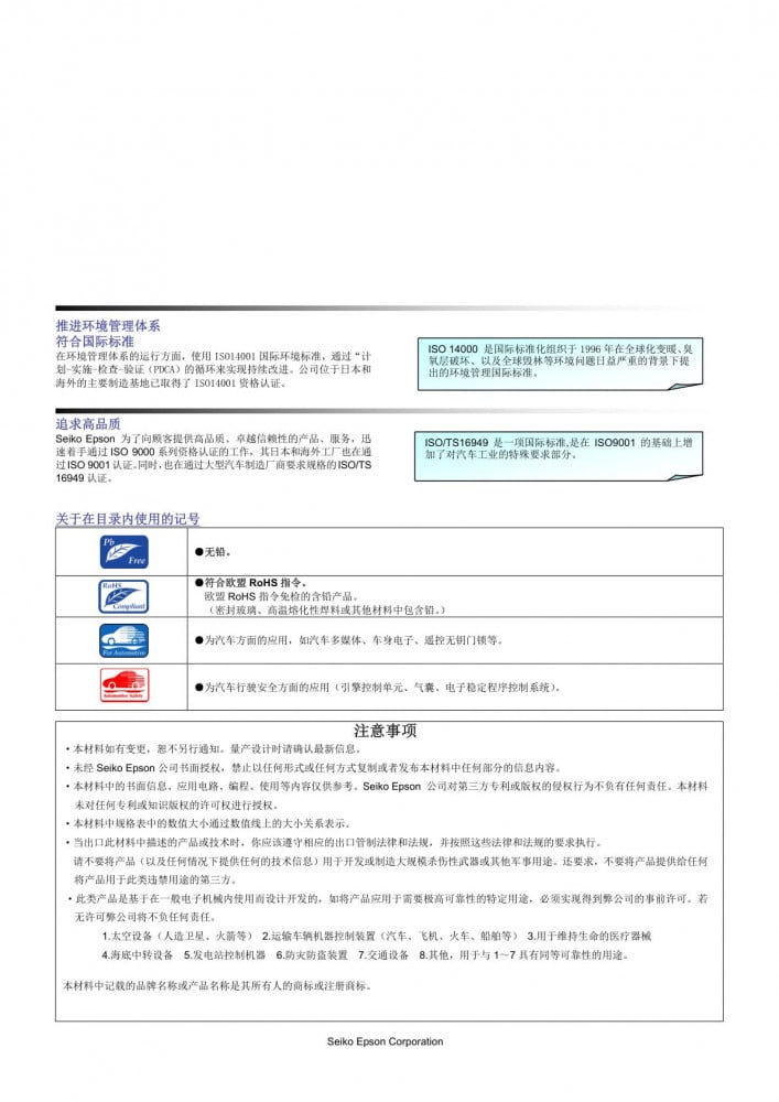 EPSON FC-12D and FC-12M package and layout drawing