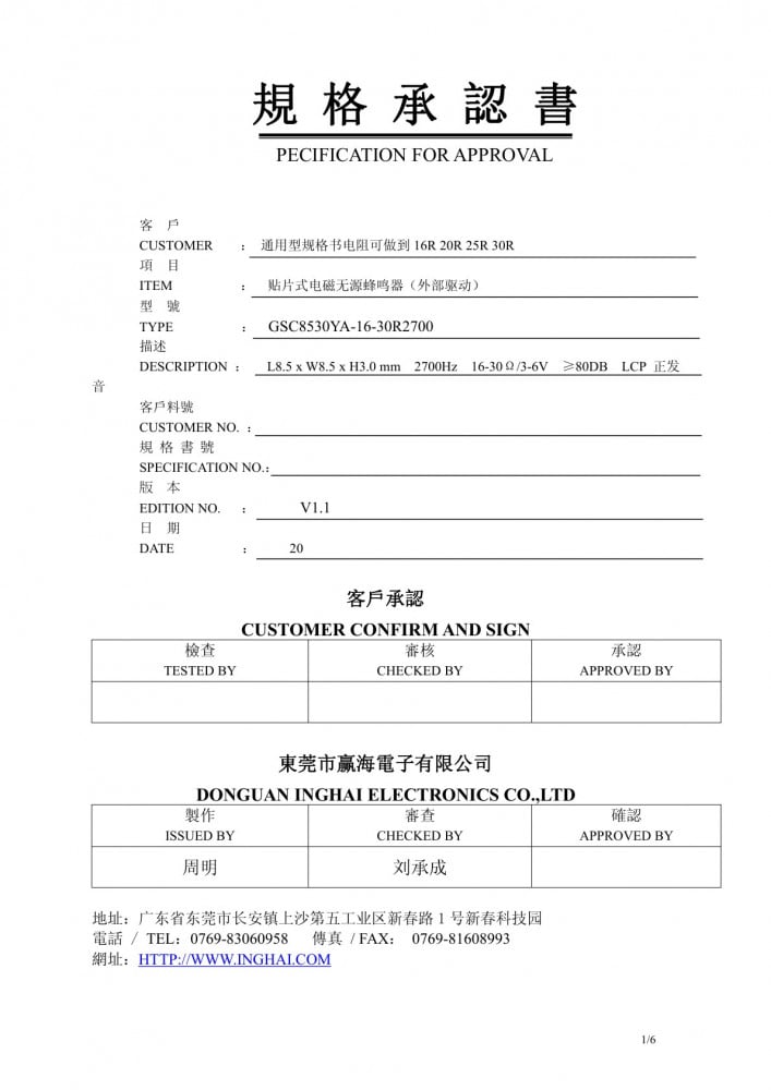 GSC8530YA approval specification page 1