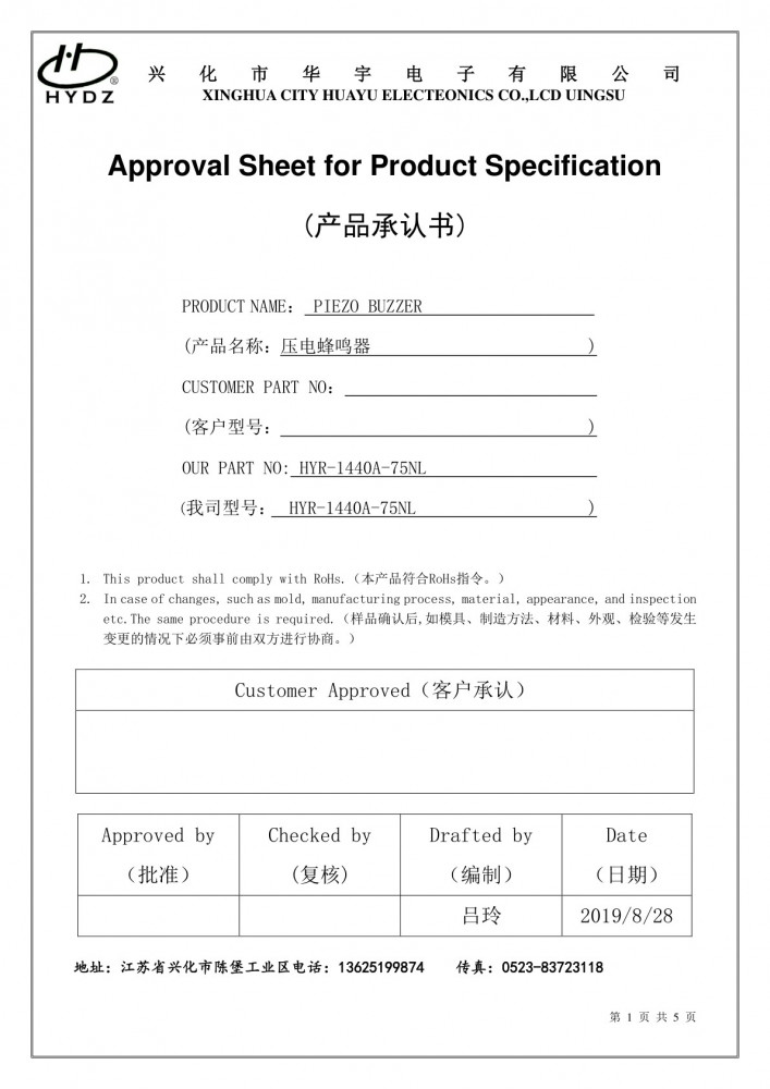 HYR-1440A-75NL specification page 1